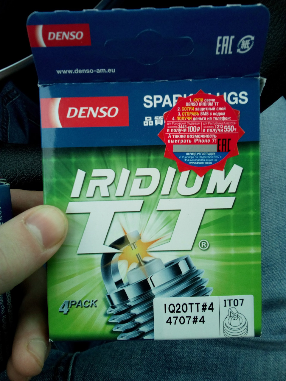 IQ20TT Свечи зажигания DENSO | Запчасти на DRIVE2