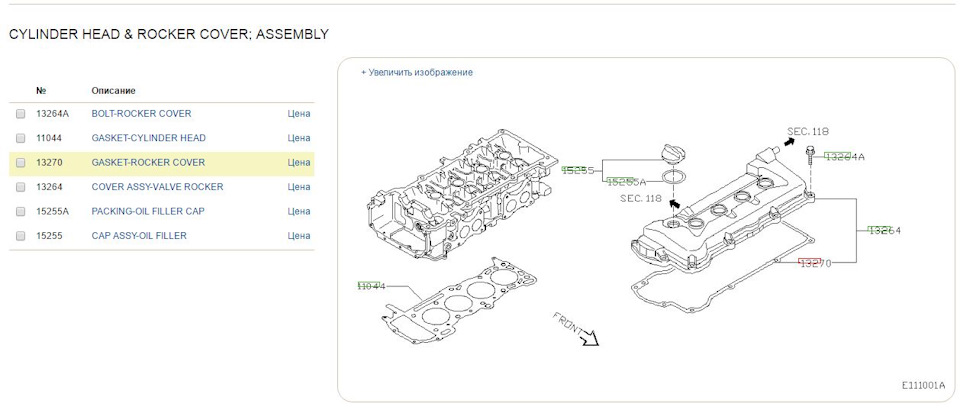 Есть ли на дорестайлинговом моторе фигурная прокладка масляного насоса ...