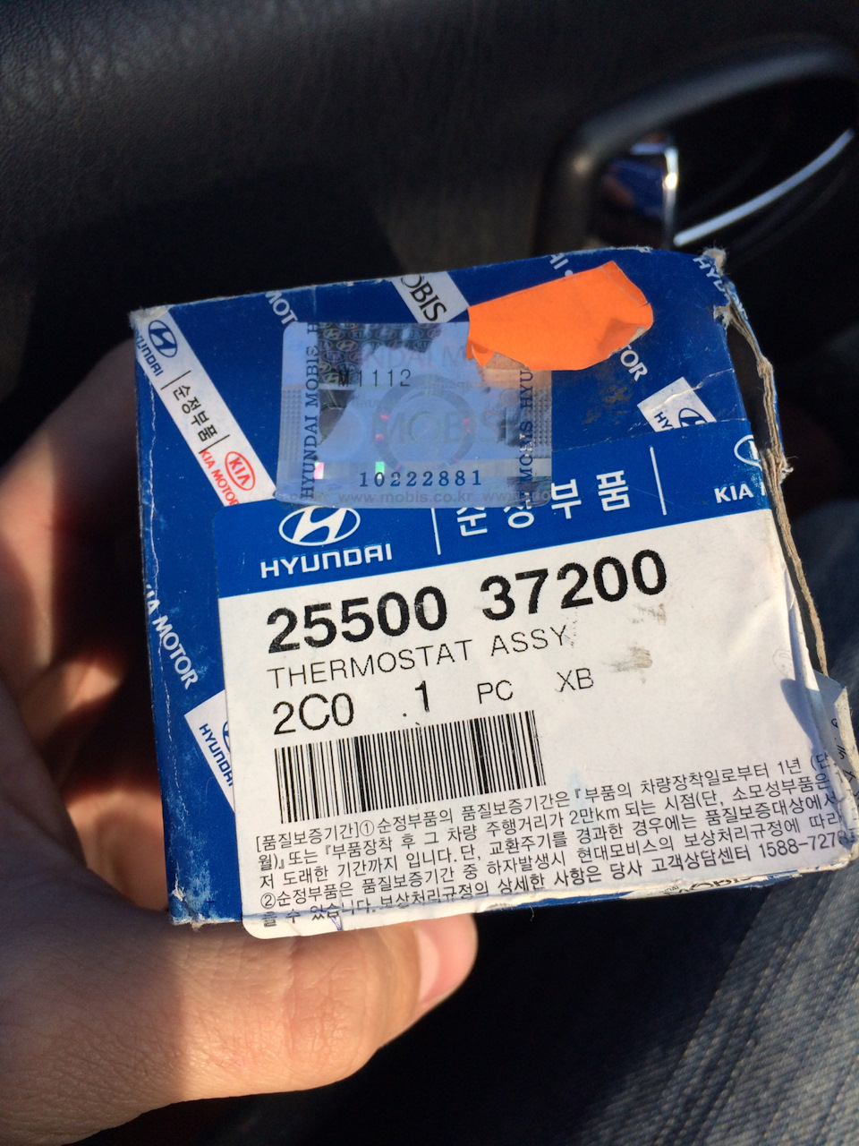 2550037200 Регуляторы температуры для технического обслуживания и ...