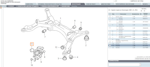 30645401 Подвеска, рычаг независимой подвески колеса Volvo | Запчасти ...
