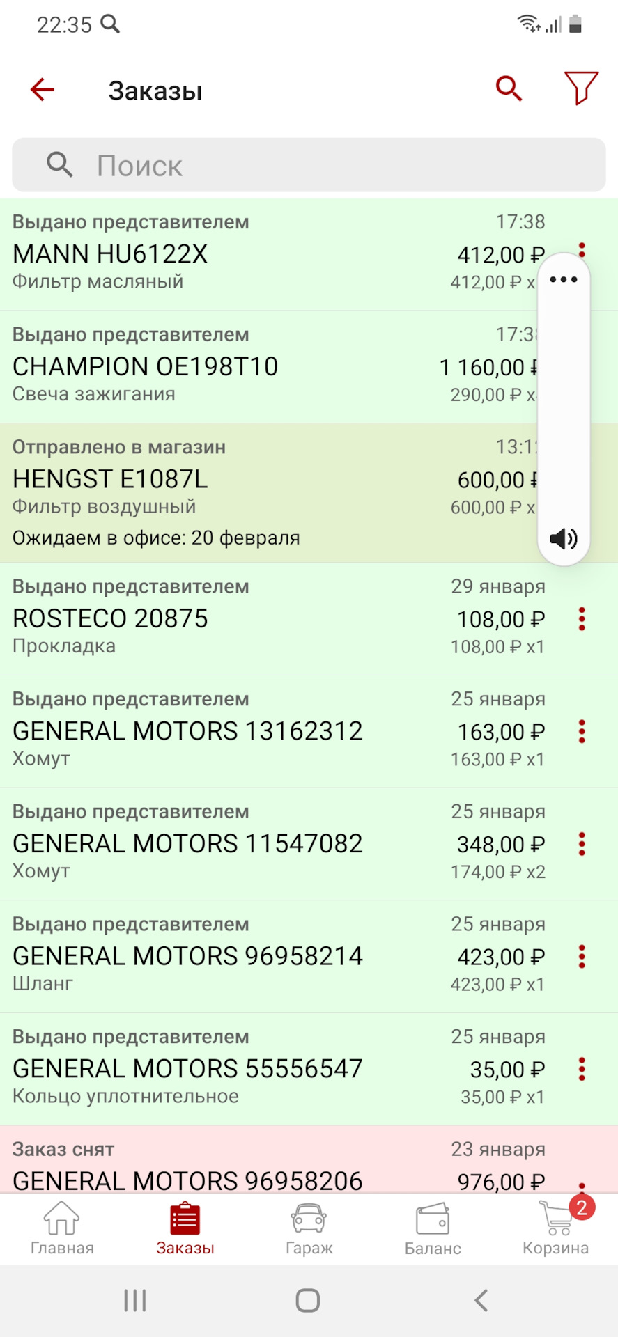 96958214 Шланг отопителя салона GM | Запчасти на DRIVE2