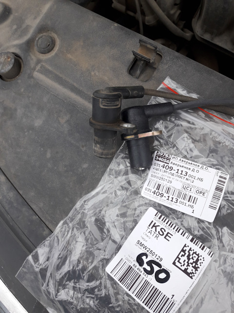 1086000731 ДАТЧИК СКОРОСТИ ВРАЩЕНИ(ДЕРВЕЙС) GEELY | Запчасти на DRIVE2