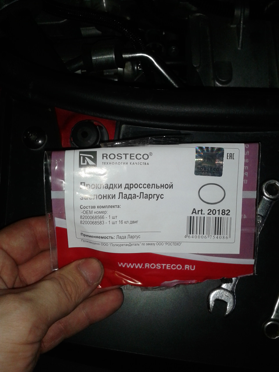 8200068566 Прокладка корпуса дроссельной заслонки RENAULT | Запчасти на ...