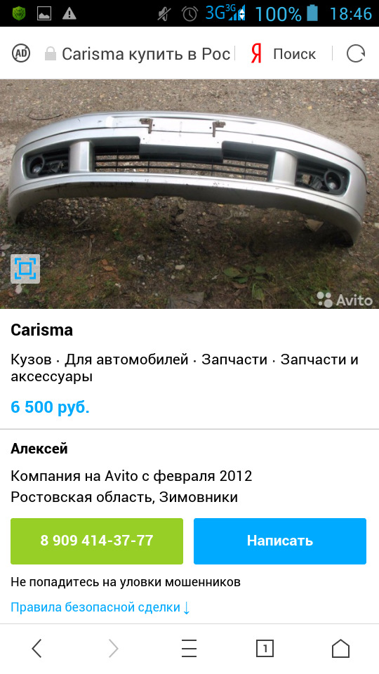 халява не повод для расслабления ))) — Mitsubishi Carisma, 1,6 л, 2002 ...