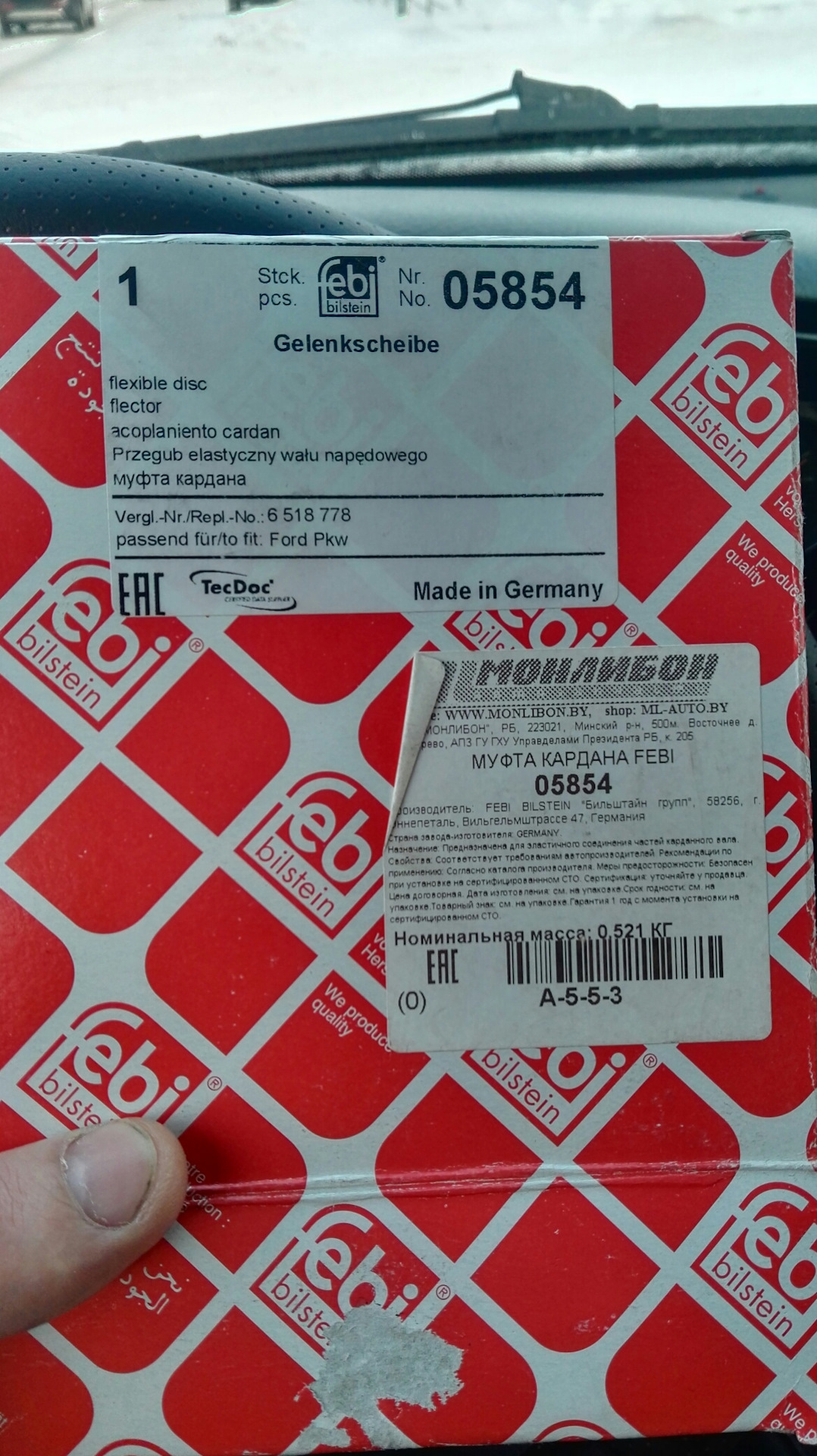 Муфта кардана — Ford Scorpio II, 2 л, 1995 года | запчасти | DRIVE2