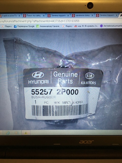 552572P000 Втулка подвески KIA HYUNDAI | Запчасти на DRIVE2