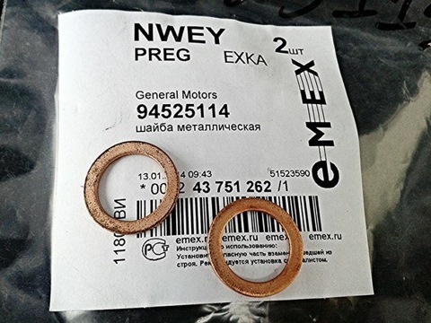 94525114 КОЛЬЦО УПЛОТНИТЕЛЬНОЕ 14X20X1,5 (1) GM | Запчасти на DRIVE2