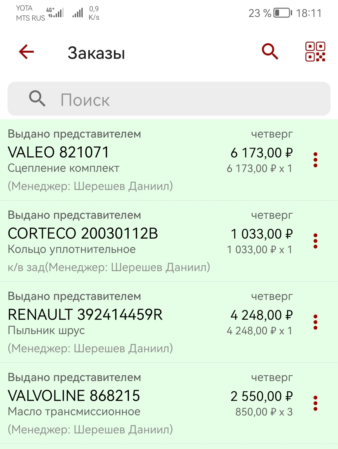 Замена сцепления. — Renault Logan (1G), 1,6 л, 2011 года | визит на ...