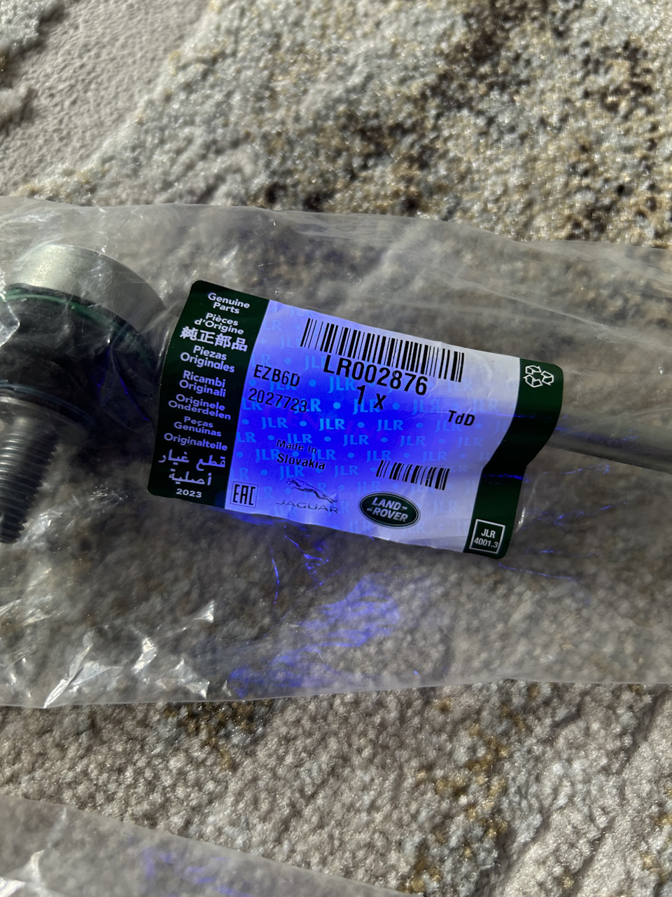 LR002876 Стойка стабилизатора Jaguar Land Rover | Запчасти на DRIVE2