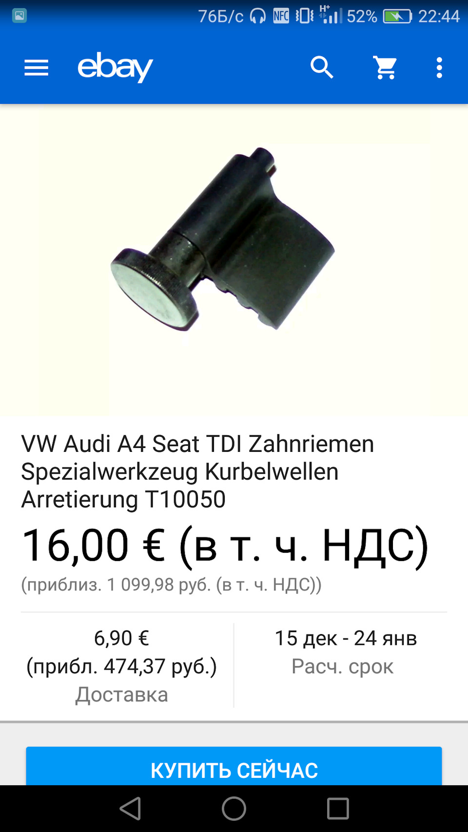 Может кому пригодится… — Volkswagen Transporter T5, 1,9 л, 2008 года ...