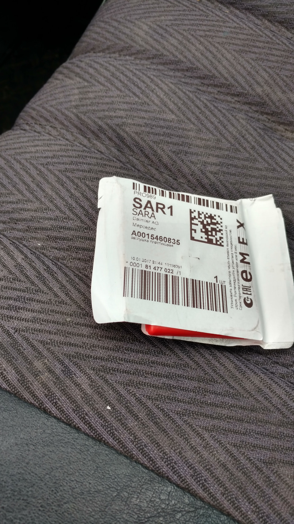 A0015460835 Колпачок предохранительный Mercedes | Запчасти на DRIVE2