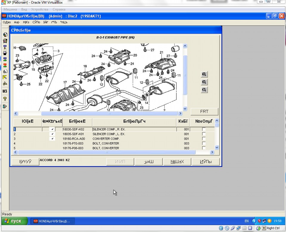 Каталог на азиатов — Honda Accord (7G), 3 л, 2003 года | запчасти | DRIVE2