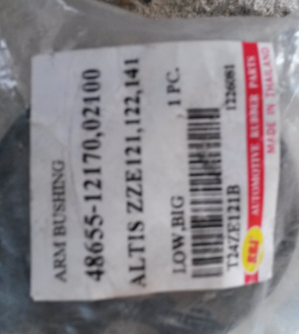 Сайлентблок — Toyota Allex, 1,5 л, 2002 года | своими руками | DRIVE2