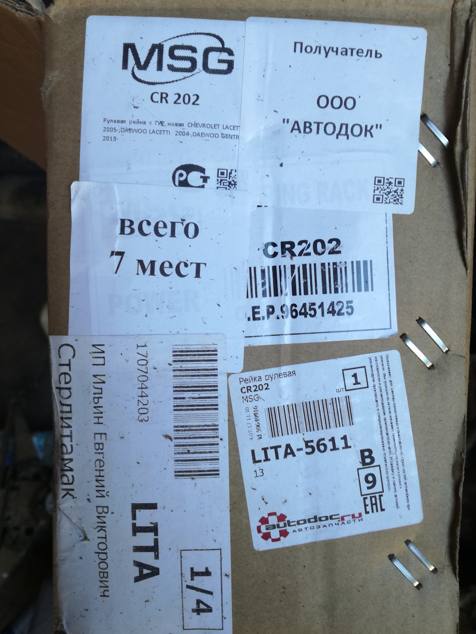 96451425 Рейка рулевая GM | Запчасти на DRIVE2