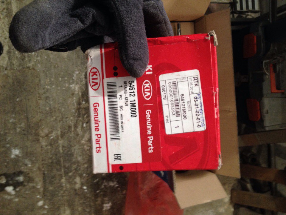 546121M000 Подшипник роликовый конический KIA HYUNDAI | Запчасти на DRIVE2