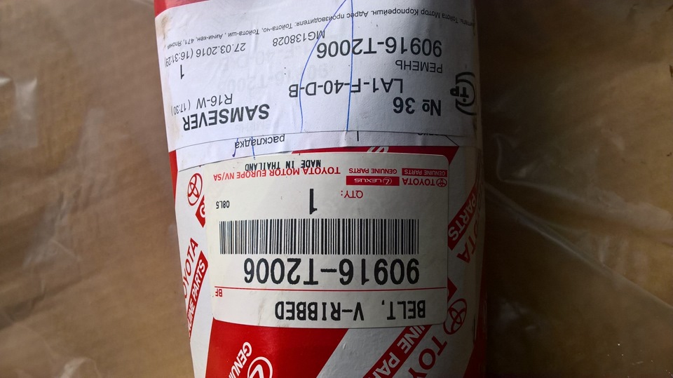 90916T2006 Поликлиновый ремень TOYOTA LEXUS | Запчасти на DRIVE2