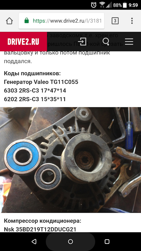 35BD219T12DDUCG21 Подшипник компрессора кондиционера NSK | Запчасти на ...