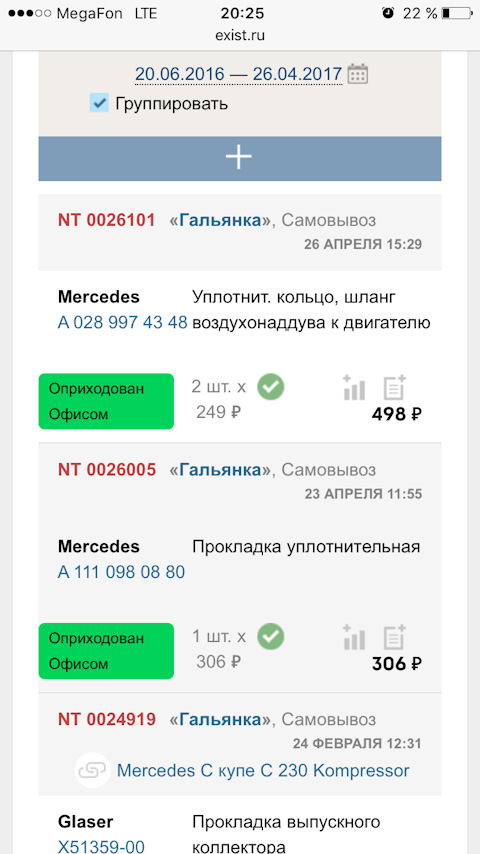 A0289974348 Кольцо уплотнительное радиатора Mercedes | Запчасти на DRIVE2