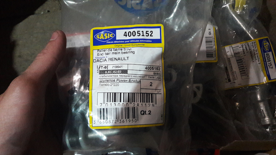 4005152 Стойка стабилизатора. Передняя ось. Левая / Правая сторона ...