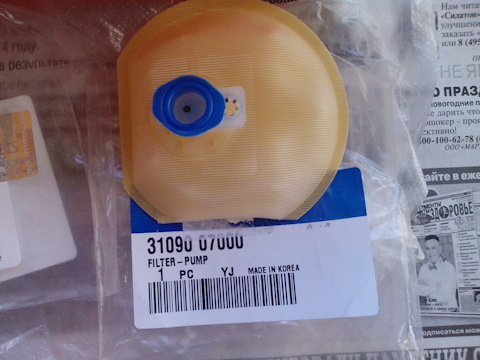 3109007000 СМЕННАЯ ФИЛЬТРУЮЩАЯ ЧАСТЬ ТОПЛИВНОГО ФИЛЬТРА ТОПЛИВНОГО БАКА ...