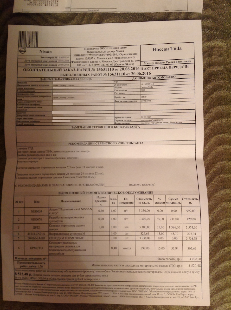 44141JA01A Болт М8 NISSAN INFINITI | Запчасти на DRIVE2