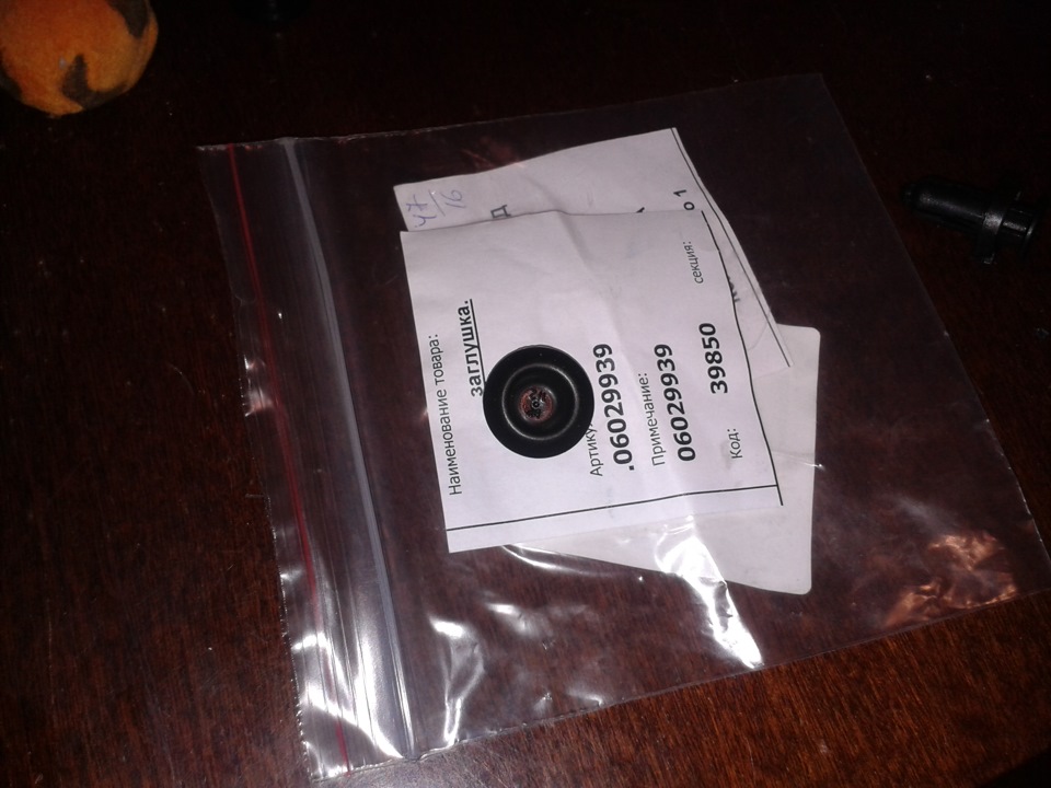 Установка заглушки технологического отверстия на кузове — ГАЗ Сайбер, 2 ...