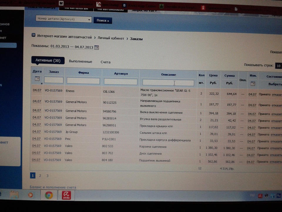 96285014 Втулка вилки КПП 16мм диаметр GM | Запчасти на DRIVE2