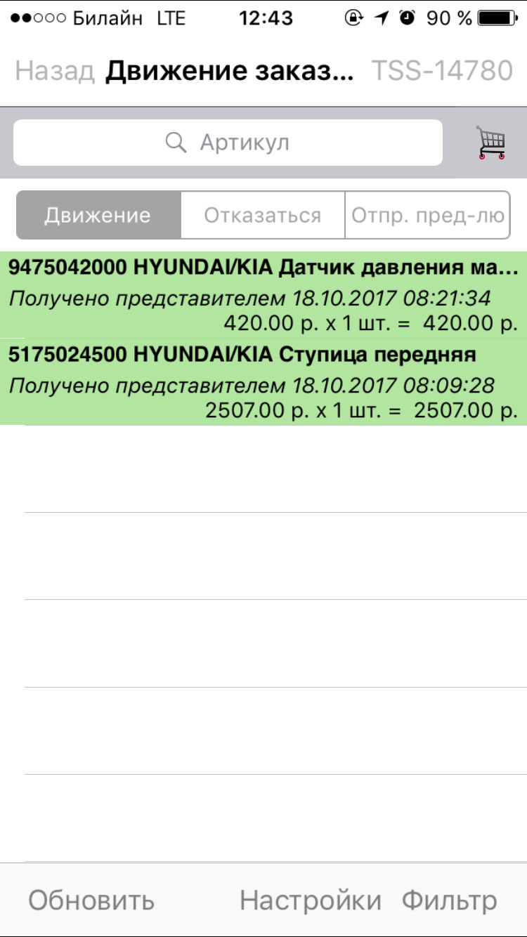 9475042000 Датчик давления масла двигателя KIA HYUNDAI | Запчасти на DRIVE2