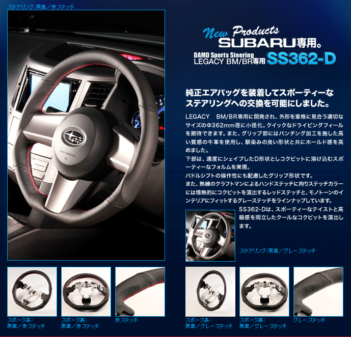 DAMD SS362-D — Subaru Legacy (BM/BR), 2,5 л, 2009 года | тюнинг | DRIVE2