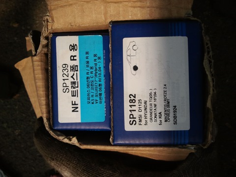 SP1239 Колодка тормозные задние SANGSIN | Запчасти на DRIVE2