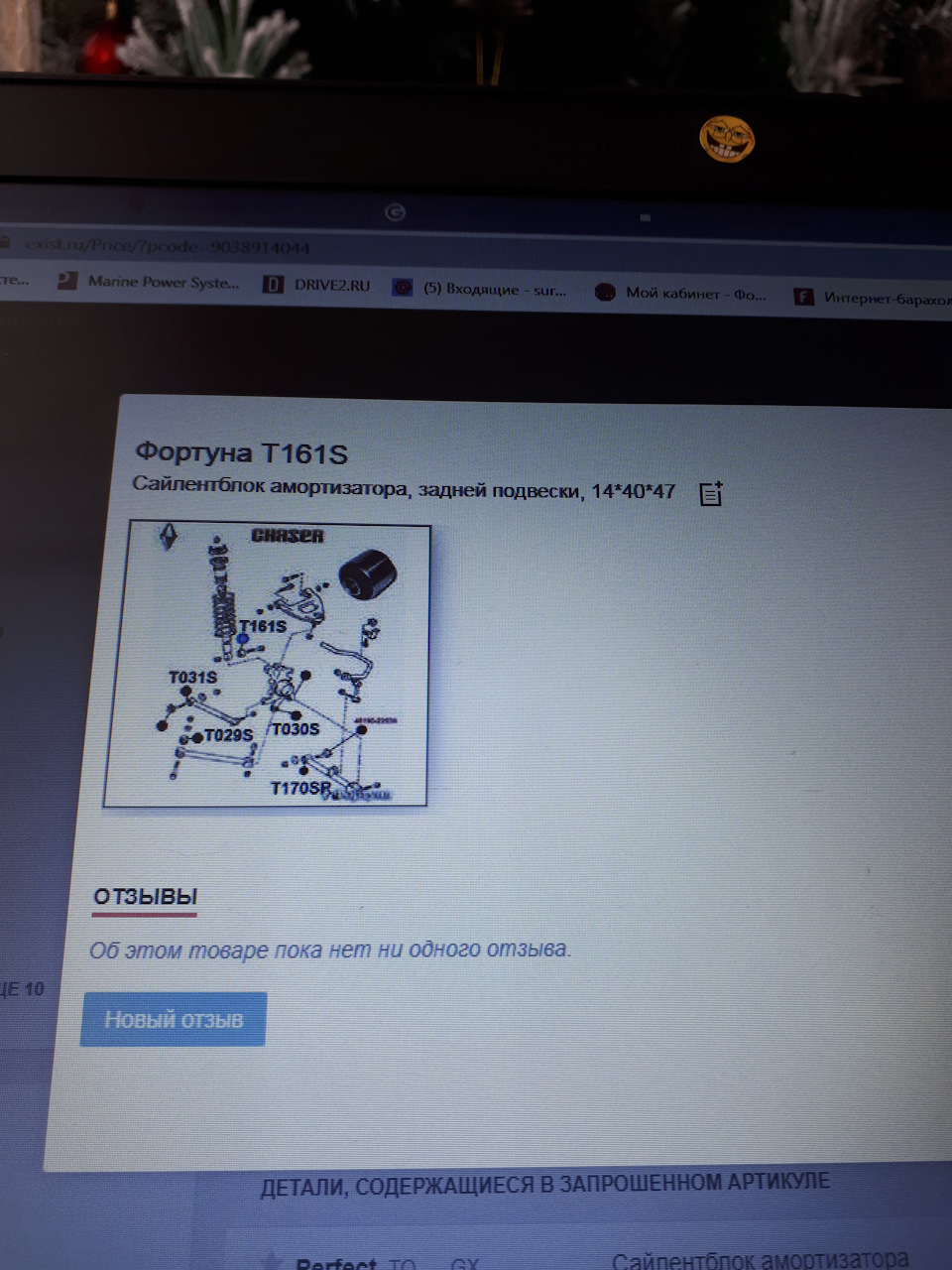 9038914044 Втулка рычага управления TOYOTA LEXUS | Запчасти на DRIVE2