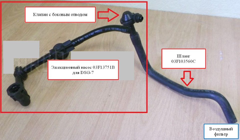 03F103560C Шланг VAG | Запчасти на DRIVE2