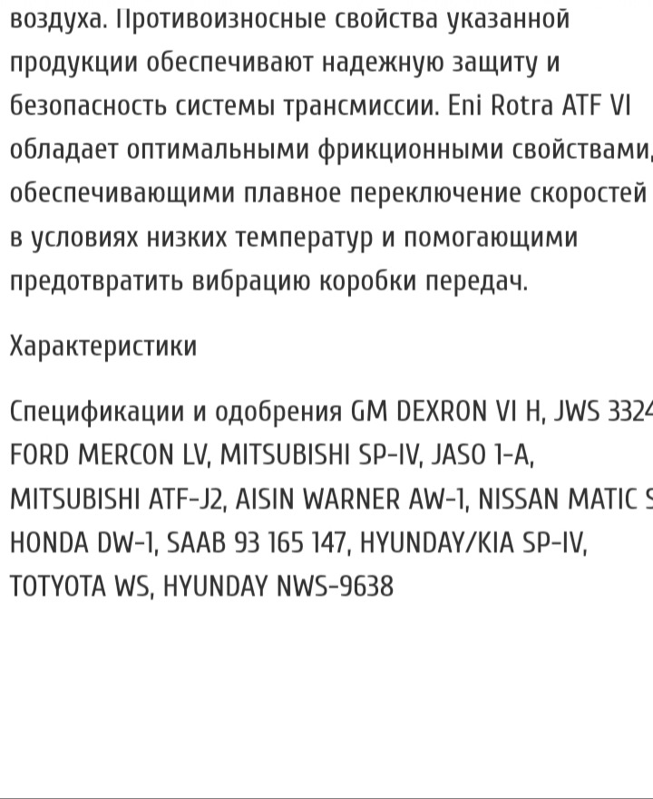 Первая замена масла после покупки. Пробег на момент ТО 111000 км ...