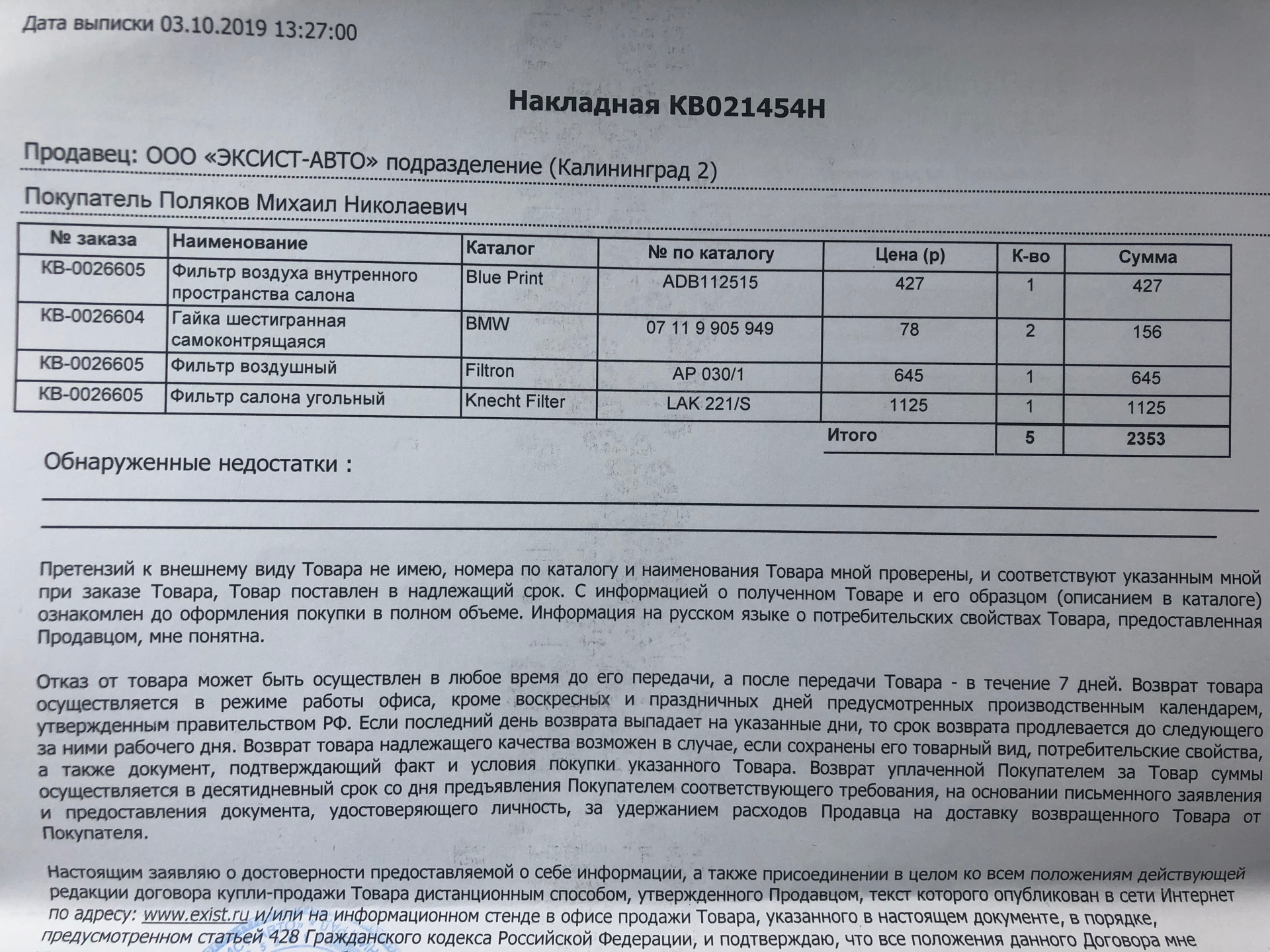 Трабл №2 — BMW X5 (E70), 3 л, 2009 года | визит на сервис | DRIVE2