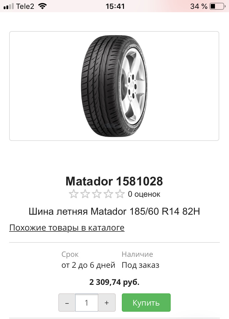Какую резину R 14 купить на лето — Lada Калина Хэтчбек (1G), 1,6 л ...