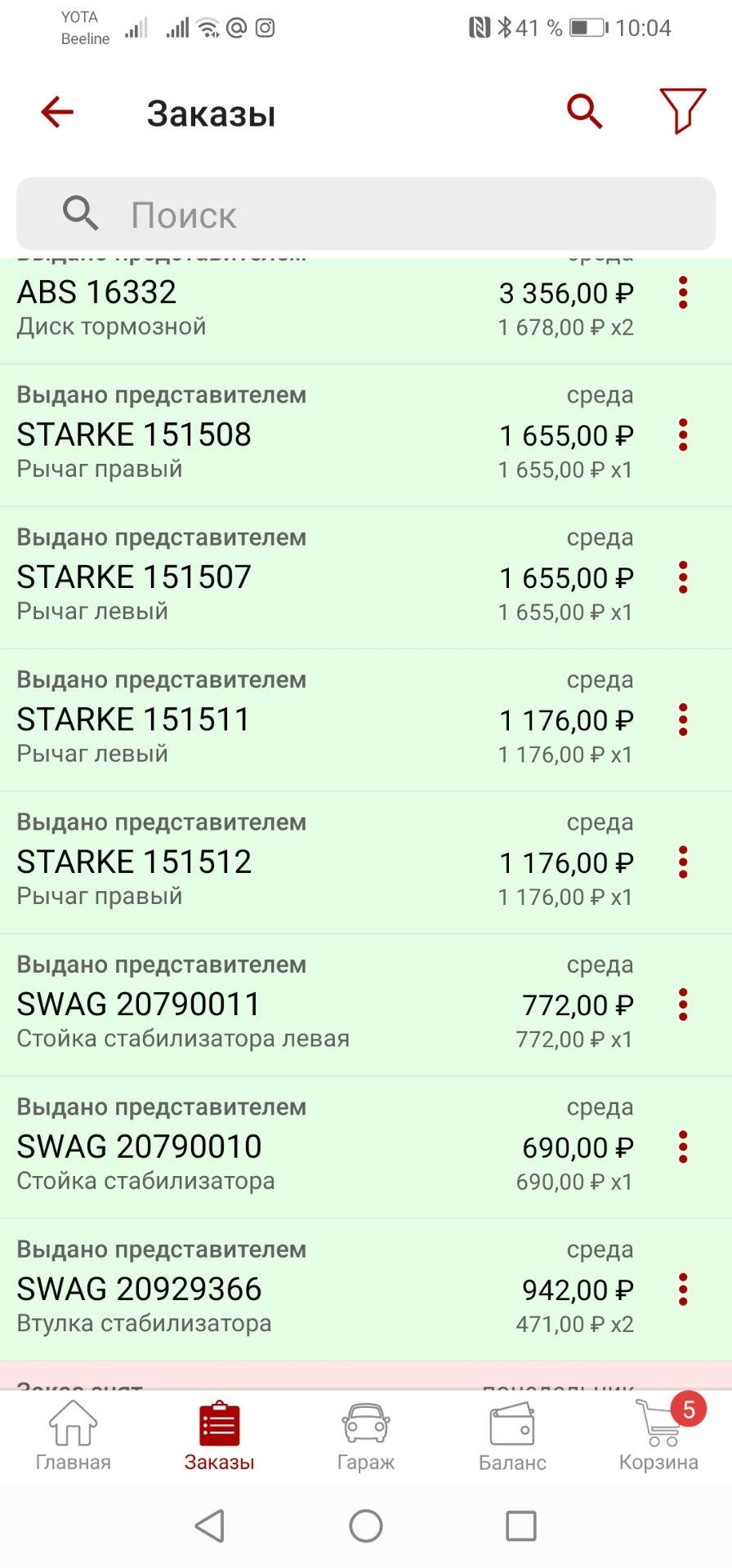 Ремонт ходовой. Кетай вперёд. — BMW 5 series (E39), 2,2 л, 2000 года ...