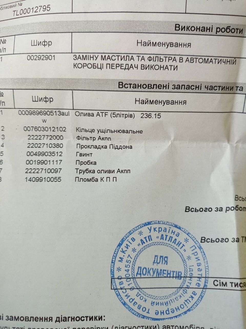 007603012102 Кольцо уплотнительное EVOBUS | Запчасти на DRIVE2