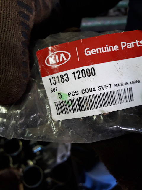 1318312000 ГАЙКА М20 KIA HYUNDAI | Запчасти на DRIVE2