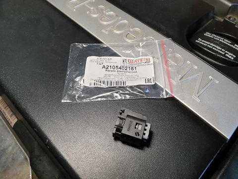 A2105402181 Корпус штекера электрического. Mercedes | Запчасти на DRIVE2