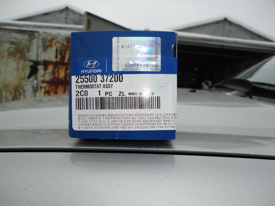 2550037200 Регуляторы температуры для технического обслуживания и ...