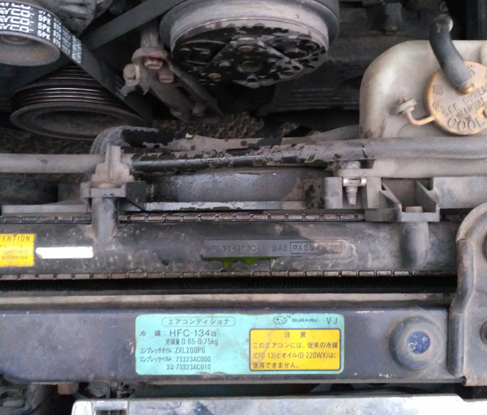 Верхний бачок радиатора SF-5 — Subaru Forester (SF), 2 л, 1997 года ...