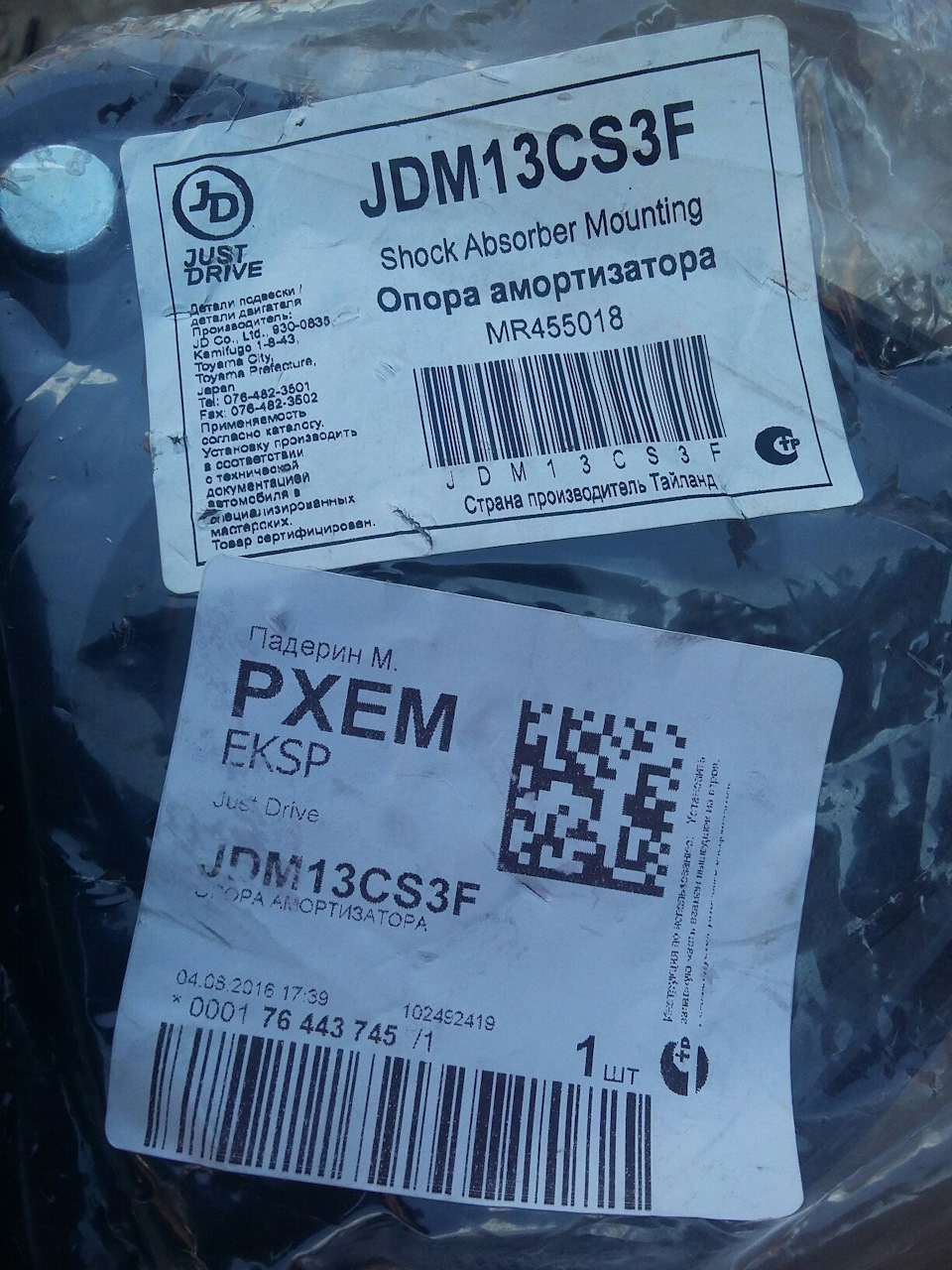 MR455018 Комплект опоры амортизатора Mitsubishi | Запчасти на DRIVE2