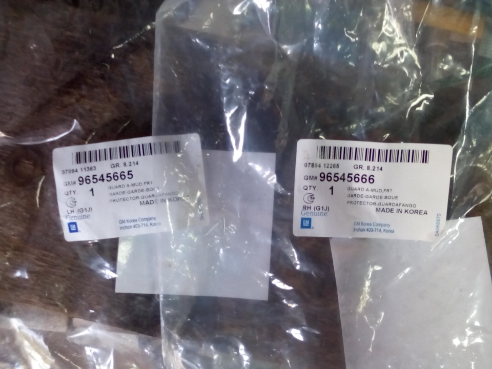 96545666 Брызговик передний правый GM | Запчасти на DRIVE2