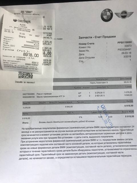 24277604965 Ремкомплект привода BMW | Запчасти на DRIVE2