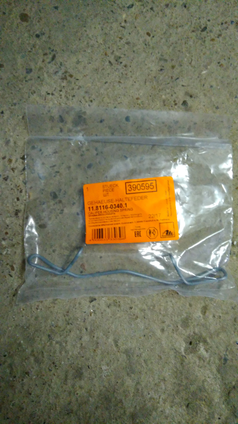 11811603401 Пружина, тормозной суппорт ATE | Запчасти на DRIVE2