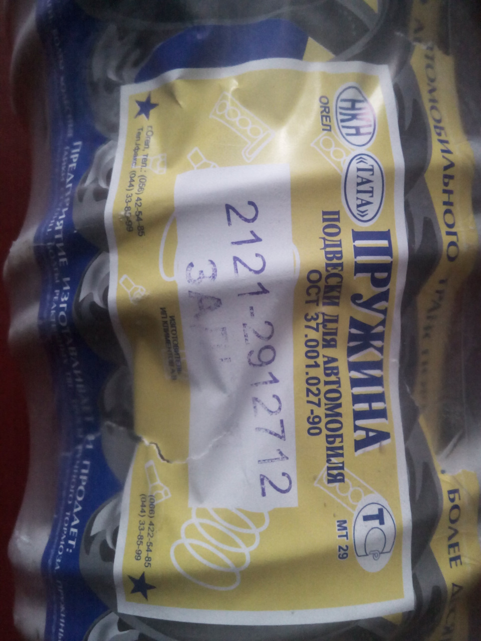 21212912712 Пружина ходовой части LADA | Запчасти на DRIVE2