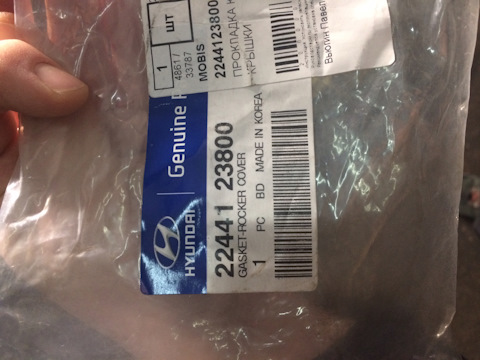 2244123800 Прокладка клапанной крышки двигателя KIA HYUNDAI | Запчасти ...