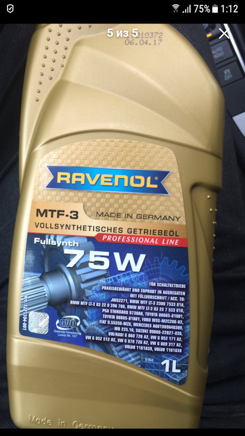 1161838 Масло трансмис. Volvo Powershift 75W GL4 (1 л) Volvo | Запчасти ...