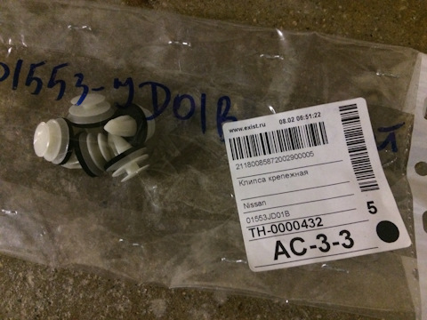 01553JD01B Клипса пластиковая NISSAN INFINITI | Запчасти на DRIVE2