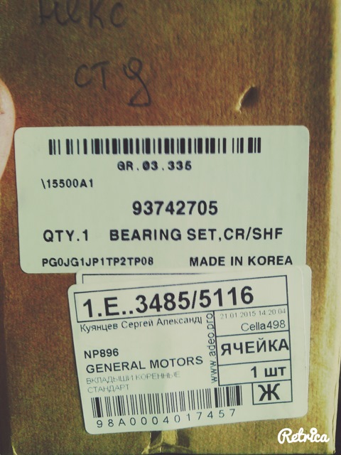 93742705 Вкладыши коренные GM | Запчасти на DRIVE2